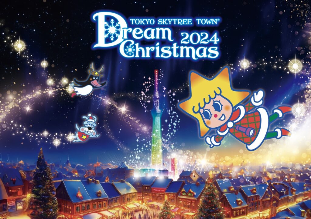 Best Things to Do in Tokyo – December 2024 | Urban Brochure Tokyo